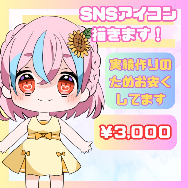 【Vtuber】SNSアイコン描きます【配信者】 | スキマ - イラスト依頼・opt販売ならSKIMA