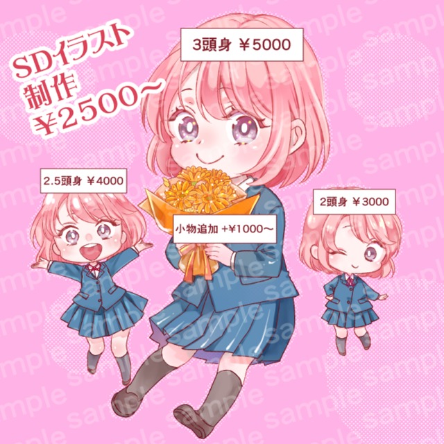 SDキャラお描きします！ | スキマ - イラスト依頼・opt販売ならSKIMA
