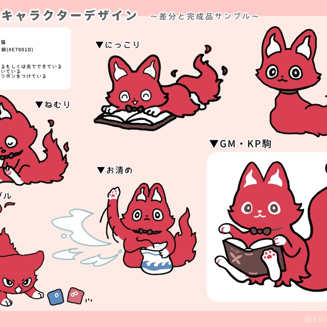 GM・KP駒描きます！ | SKIMA（スキマ）