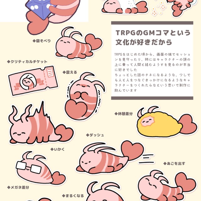 GM・KP駒描きます！ | SKIMA（スキマ）