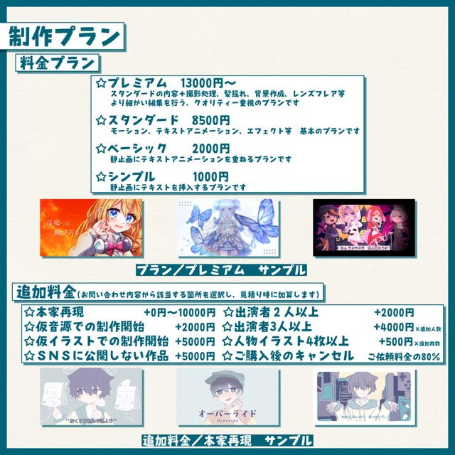 【歌い手 Vtuber ボカロP向け】オリジナルMV制作 | SKIMA（スキマ）