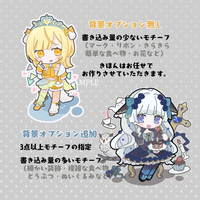 SDイラスト作成 | SKIMA（スキマ）