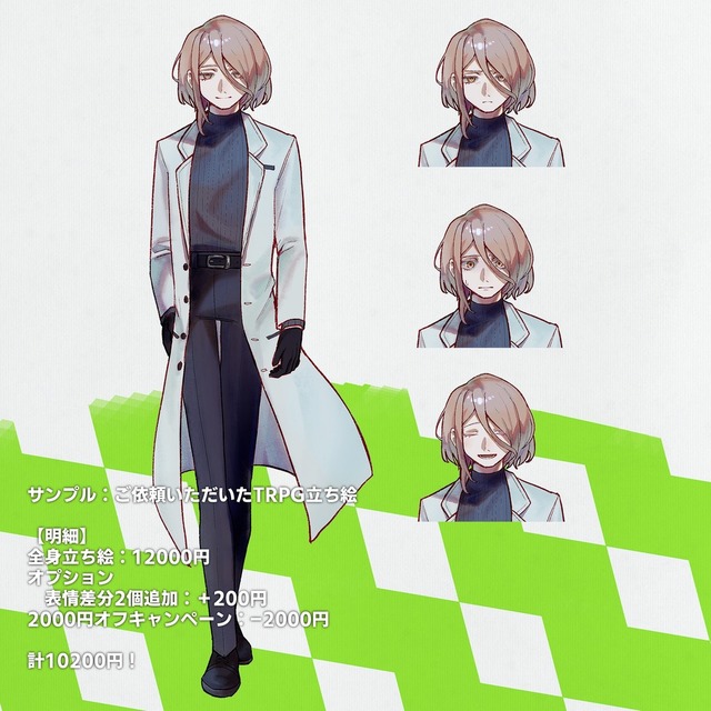 【残り2名⭐︎2000円オフ】TRPG立ち絵オーダー | SKIMA（スキマ）