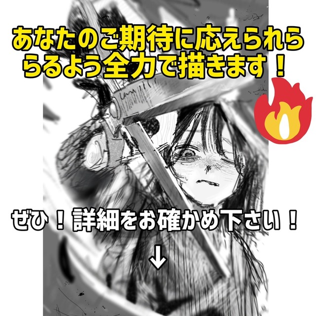 【開設セール中】【イラスト】なんでも相談OK！ | SKIMA（スキマ）