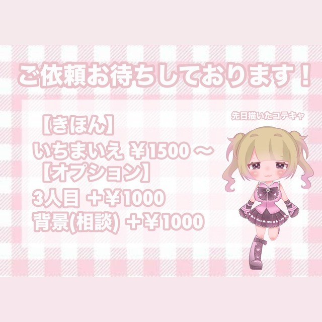 いらすと描きます【R18可】 | SKIMA（スキマ）