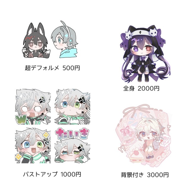 デフォルメイラスト 商用利用OK！ | SKIMA（スキマ）