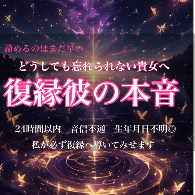 あなたに隠れた魅力才能を絶対霊感で霊視 24時間以内3000字以上ボリューム鑑定 | SKIMA（スキマ）