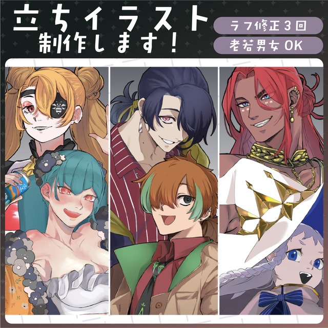 【4月納期受付中 】イラスト/ロゴ/配信画面など受け付けております！ | SKIMA（スキマ）