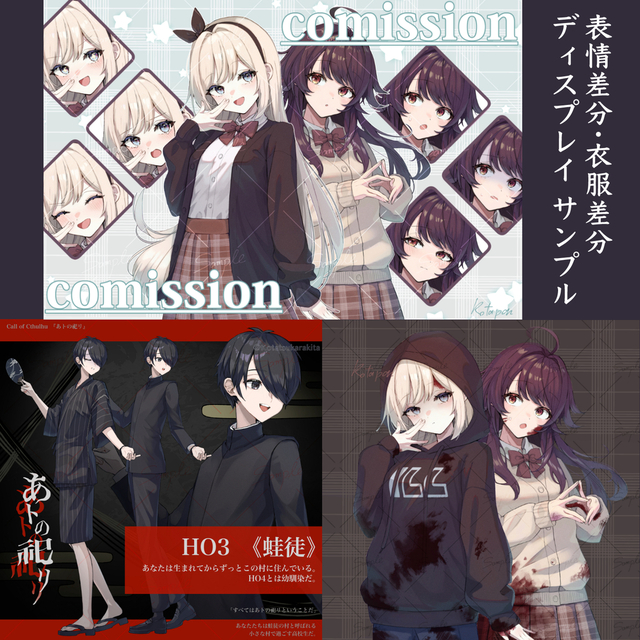 TRPG用立ち絵、SDイラスト、スチル | SKIMA（スキマ）