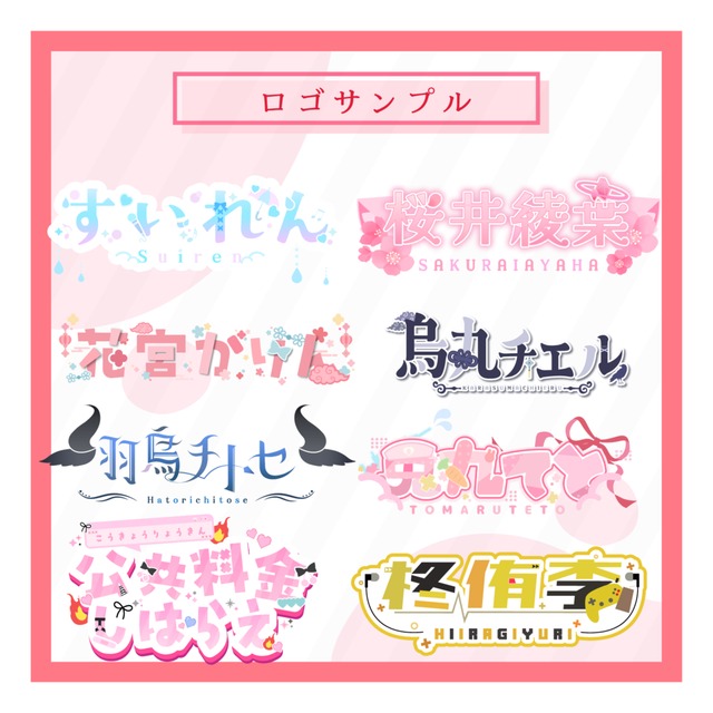 【商用利用OK】V活動のロゴデビューにぴったりな1点を | SKIMA（スキマ）