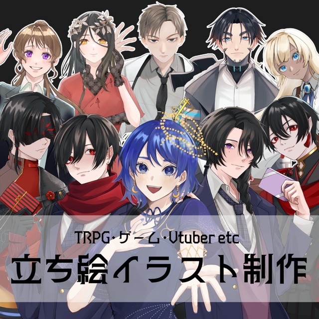 VtuberやTRPGに使える立ち絵製作 | SKIMA（スキマ）