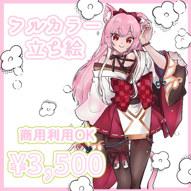 〖IRIAM,Vtuber,TRPG〗フルカラー全身立ち絵〖商用利用OK〗 | SKIMA（スキマ）