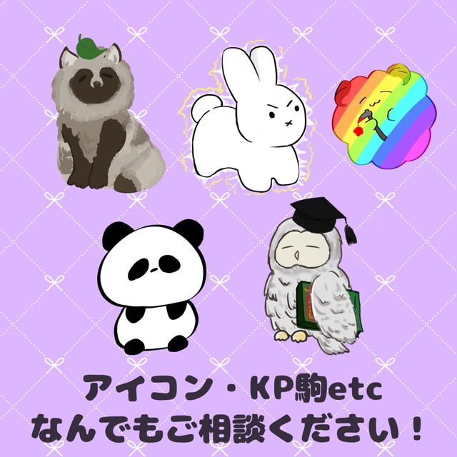【1体1000円】ゆるいアイコン/スタンプ/KP駒描きます！【デフォルメ】 | SKIMA（スキマ）