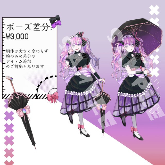 キャラデザ込み！商用OK立ち絵制作 IRIAM・TRPG対応 | SKIMA（スキマ）