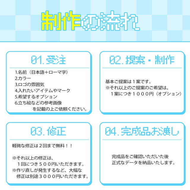 ライバーさん向けネームロゴデザイン承ります！ いまだけ1000円！ | SKIMA（スキマ）