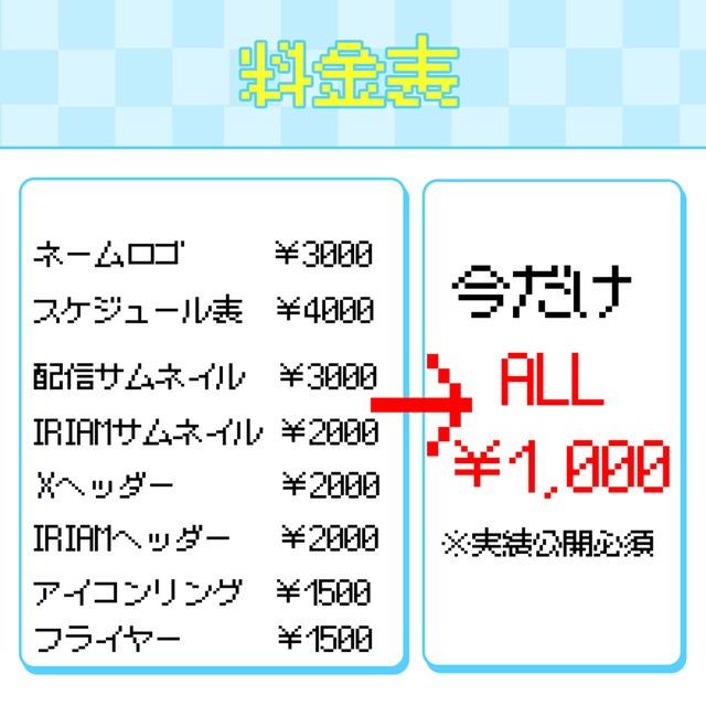 ライバーさん向けネームロゴデザイン承ります！ いまだけ1000円！ | SKIMA（スキマ）