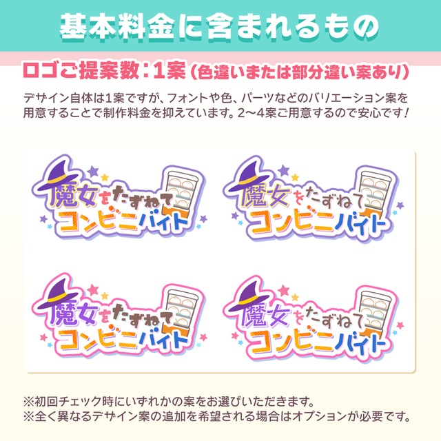 【R18作品OK！】同人ゲーム・インディーゲーム等のタイトルロゴデザイン | SKIMA（スキマ）