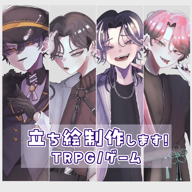 立ち絵制作します！CoC/ゲーム | SKIMA（スキマ）