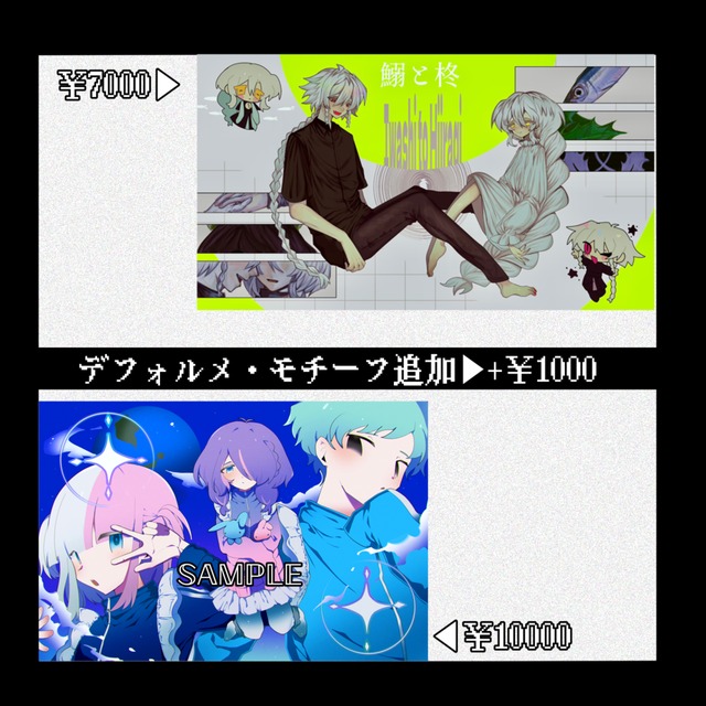 TRPG・OCイラスト描きます！ | SKIMA（スキマ）