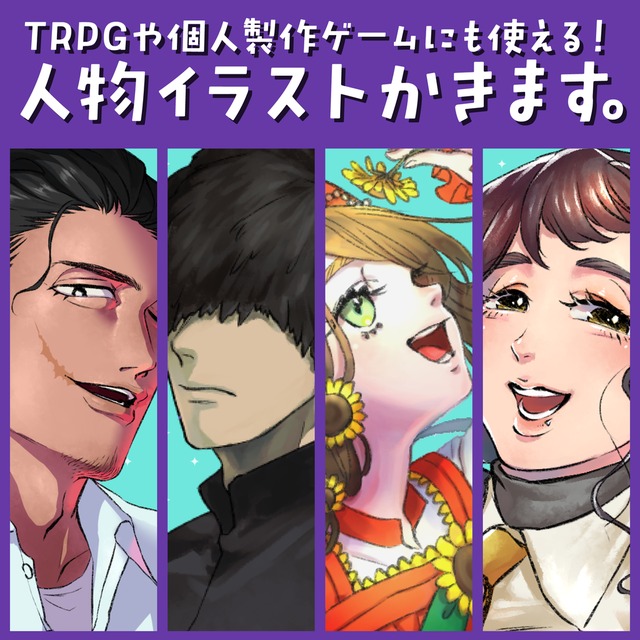 【エロ・グロOK】TRPGセッションで使える！人物イラスト制作 | SKIMA（スキマ）