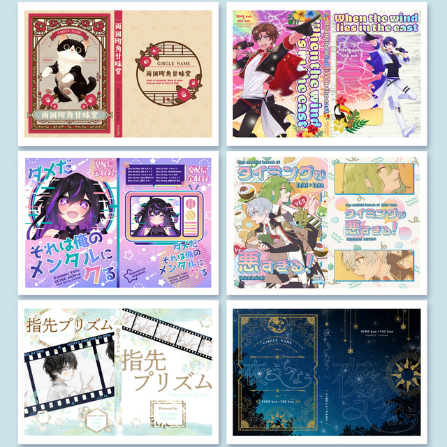 事例サンプルOK価格☆同人誌表紙デザインします | SKIMA（スキマ）