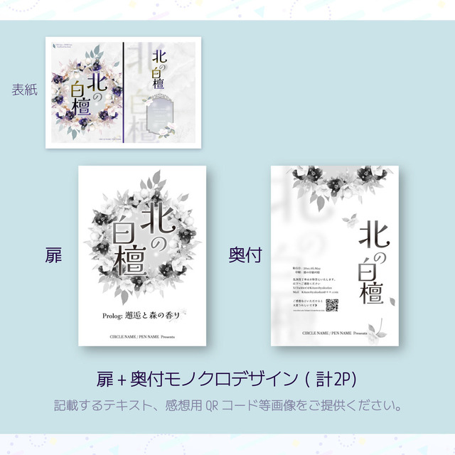 事例サンプルOK価格☆同人誌表紙デザインします | SKIMA（スキマ）