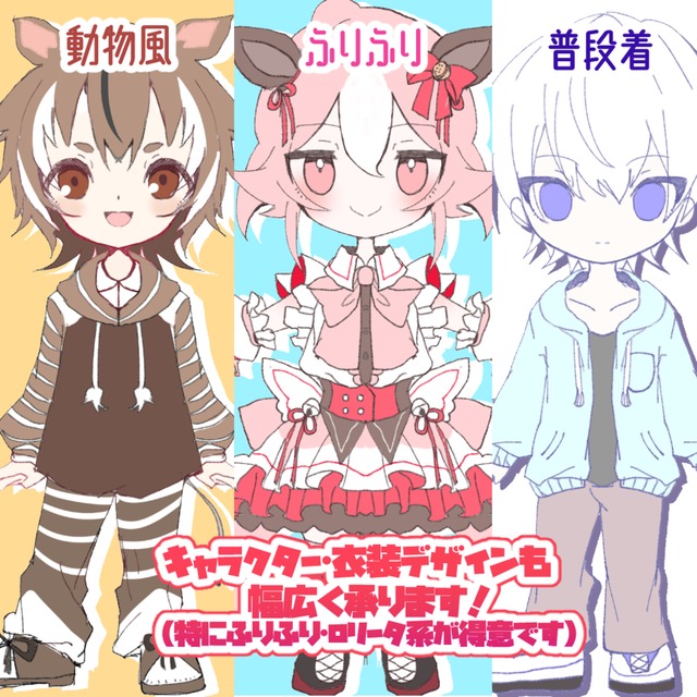 SNSアイコン・デフォルメ絵制作｜版権OK／Vtuberさんにも！ | SKIMA（スキマ）