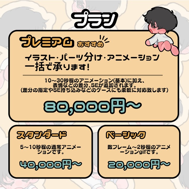 【R-18】Live2Dアニメーション制作致します！ | SKIMA（スキマ）