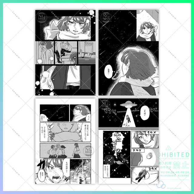 【漫画】1P漫画制作 ~4Pまで対応可~ | SKIMA（スキマ）