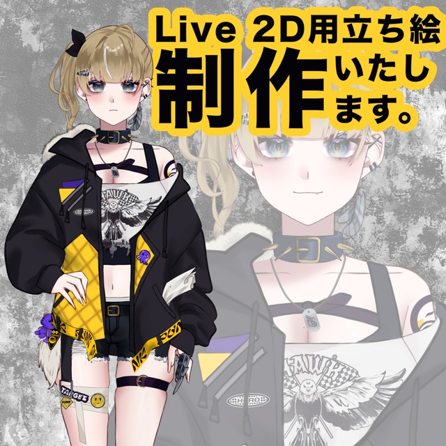 Live2D用パーツ分けイラスト | SKIMA（スキマ）