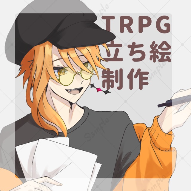 【TRPG立ち絵制作】膝上／全身＋表情差分付き｜人外・キャラデザOK！ | SKIMA（スキマ）