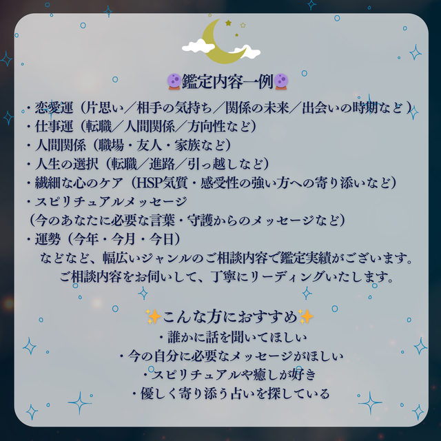 タロット占い [通常鑑定] | SKIMA（スキマ）