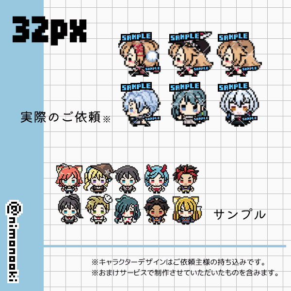 【1000円お得セット開始】32＊32pxドット絵ミニキャラ／キャラチップ | SKIMA（スキマ）