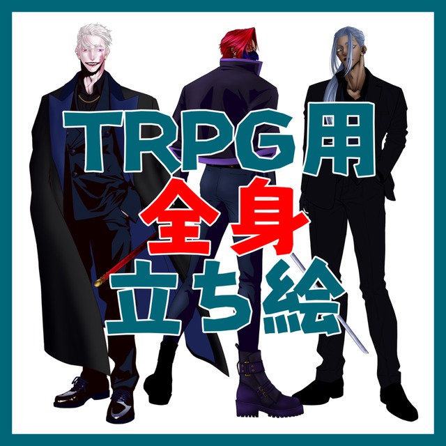 【立ち絵】フルサイズ(F.S/全身)ver | SKIMA（スキマ）