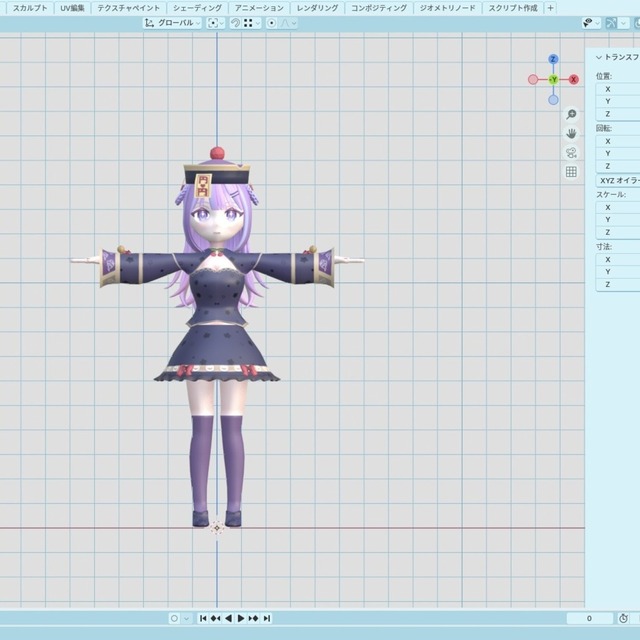 Vtuber 3D化します(VRM) | SKIMA（スキマ）