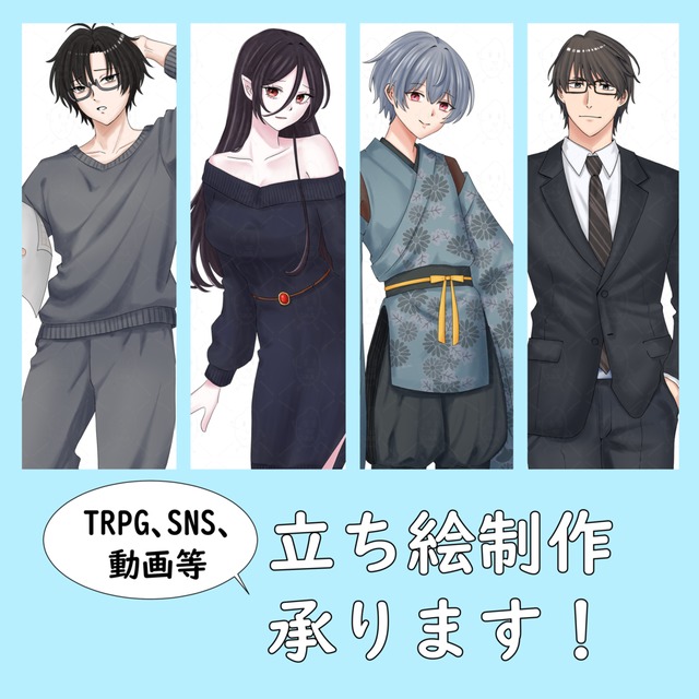 TRPG立ち絵・SNSアイコン作成 | SKIMA（スキマ）