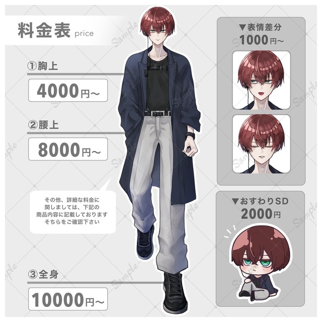 ★最短2週間★ 立ち絵制作いたします！！【TRPG/ゲーム/動画 etc.】 | SKIMA（スキマ）