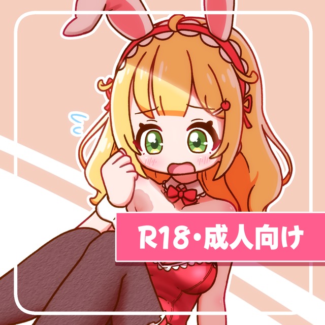 R18・成人向けイラスト | SKIMA（スキマ）