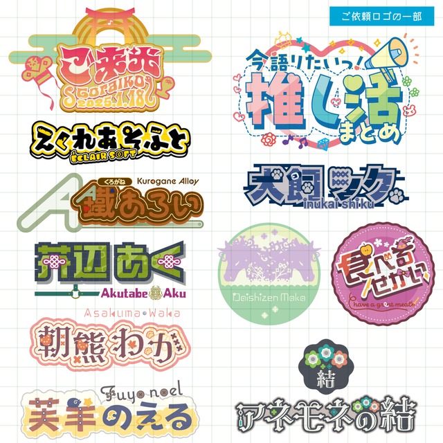 Vライバー（IRIAM）デビュー用の立ち絵とロゴの作成セット | SKIMA（スキマ）