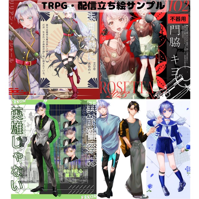 ️イラスト制作【最短納品1日〜】動画・配信・TRPG立ち絵etc | SKIMA（スキマ）