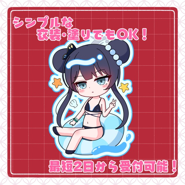 表情・衣装差分OK！ SDキャラ制作 | SKIMA（スキマ）