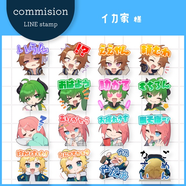 【スタンプ用イラスト】Youtube、Twitch、LINEスタンプ等に！ | SKIMA（スキマ）