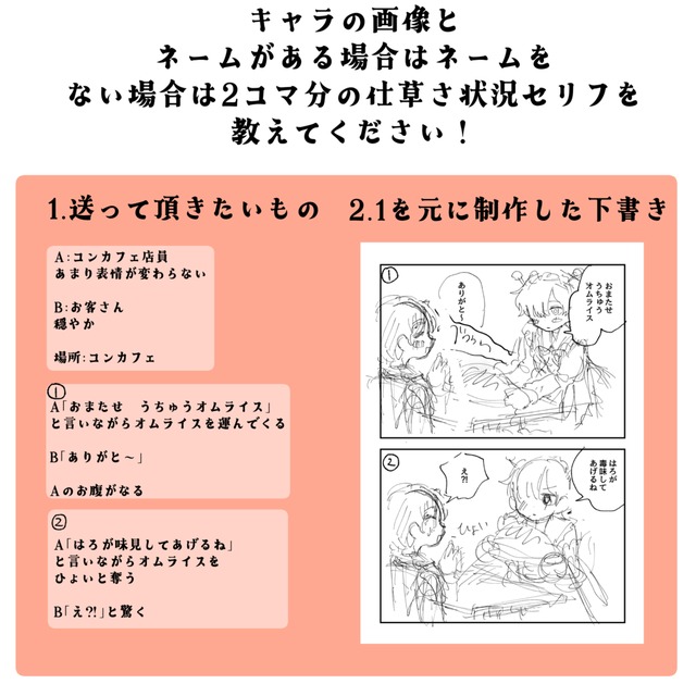 1〜4コマ漫画制作 エロ/グロ/3L OK | SKIMA（スキマ）
