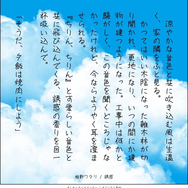 創作小説【3000～4500文字】 | SKIMA（スキマ）