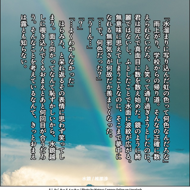 創作小説【5000～7500文字】 | SKIMA（スキマ）