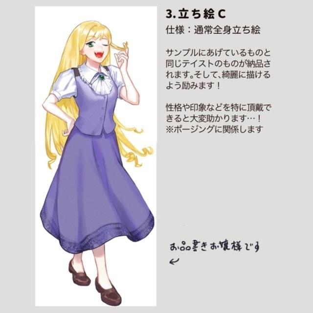 立ち絵／全身（立ち絵C） | SKIMA（スキマ）