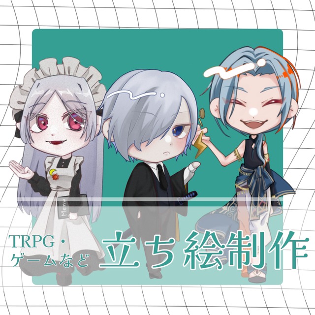 【TRPG・ゲーム等】ミニキャラ・SD立ち絵作成 | SKIMA（スキマ）