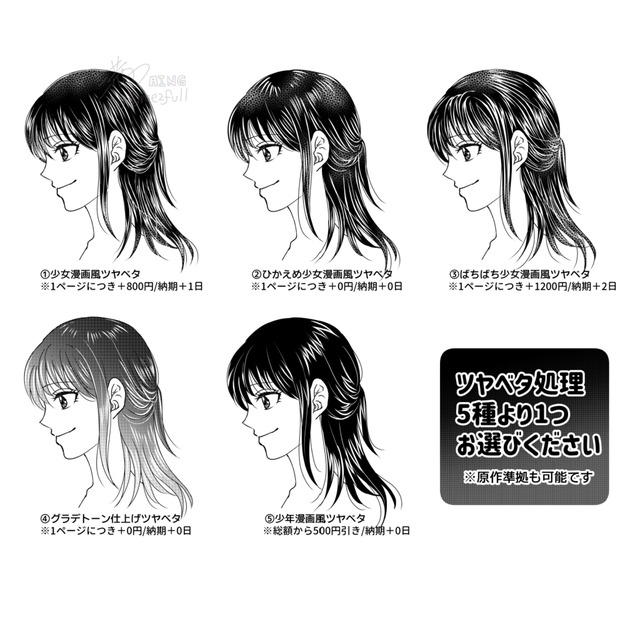 5ページエロ漫画描きます【男性向け/女性向けTL/BL/夢漫画/腐向け】 | SKIMA（スキマ）