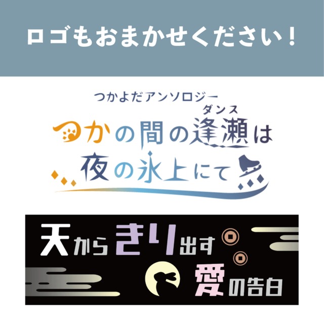 【最短1日】同人誌表紙デザイン・pixiv表紙（サムネ） | SKIMA（スキマ）