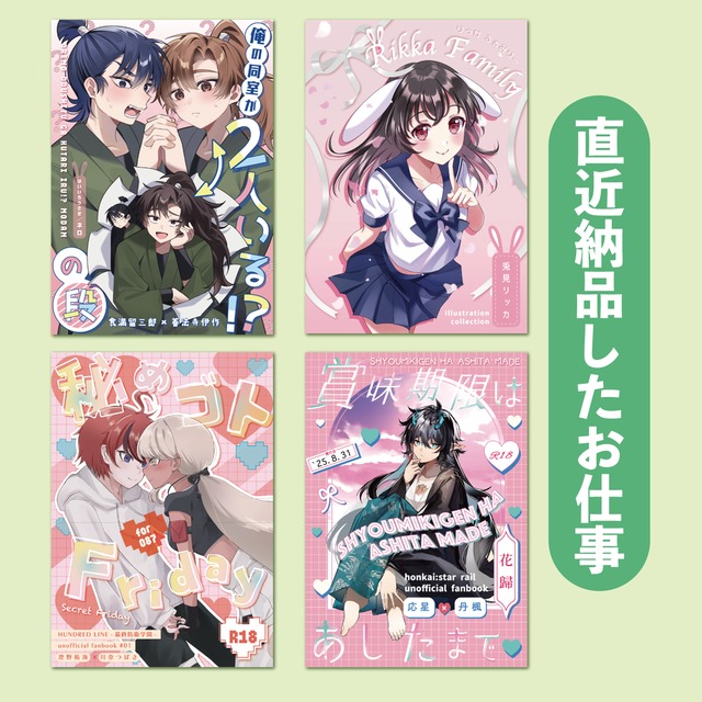 【最短1日】同人誌表紙デザイン・pixiv表紙（サムネ） | SKIMA（スキマ）